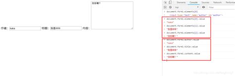 【javascript】获取表单元素内容的几种方式javascript获取表单三种方式 Csdn博客