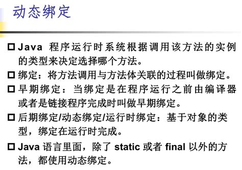 南邮java期末复习下 面向对象oop Csdn博客 南邮java期末复习下 面向对象oop Csdn博客