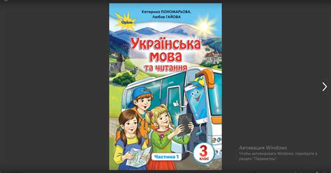 Календарно тематичне планування уроків української мови К І Пономарьова 3 клас КТП