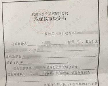 取保期间可以去外地吗