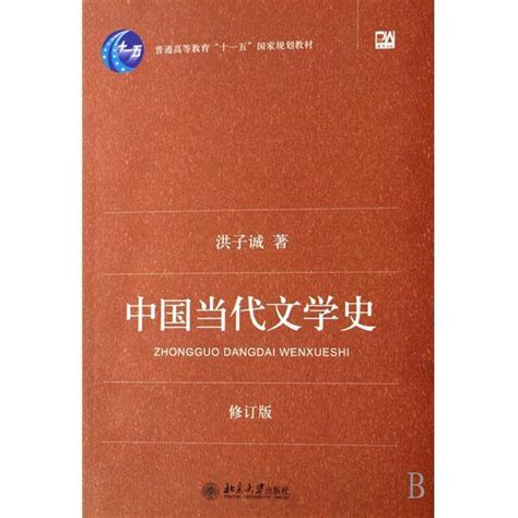 中国当代文学图册 360百科