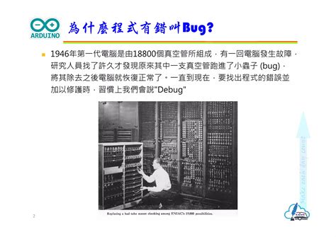 Arduino程式除錯 Pdf