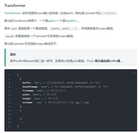 Transformer 如何获取 base 格式 Issue PicGo PicGo Core GitHub