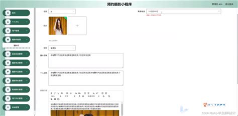 Java计算机毕业设计预约摄影小程序【附源码远程部署程序mysql】java 照相馆手机预约小程序 Csdn博客