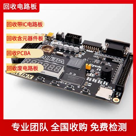 回收废电路板pcba 废线路板pcb 废软性线路板fpc环保节能产品企腾网工厂优选