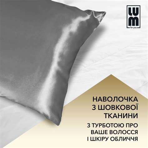 Наволочка на подушку з шовкової тканини срібляста Lum Pillowcase Lum Косметика для волосся