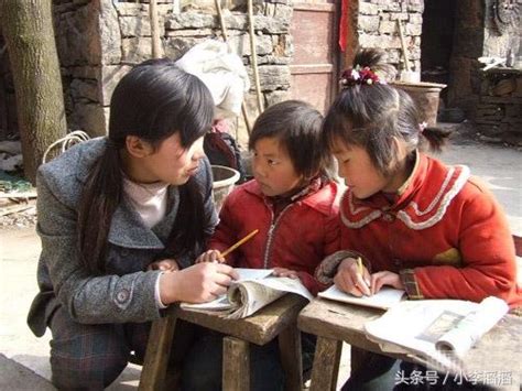 農村教育的困境：年輕鄉村教師的終身大事怎麼辦？ 每日頭條