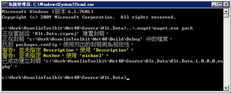 建立並發布你的 Nuget 套件 Huan Lin 學習筆記