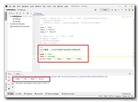 Python标识符 Python 标识符命名规则 强制性 内容限定 大小写敏感 非关键字 Python 标识符命名