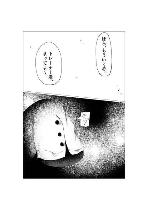「おしゃにのおそのださん 」いおいおにの漫画