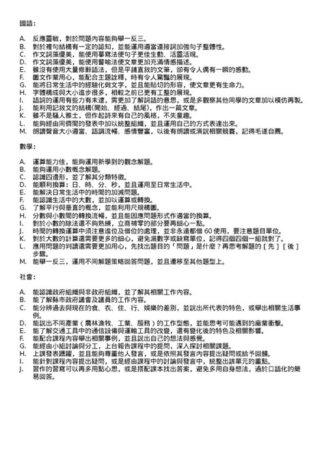 102學年期末分科評語選 Shareclass