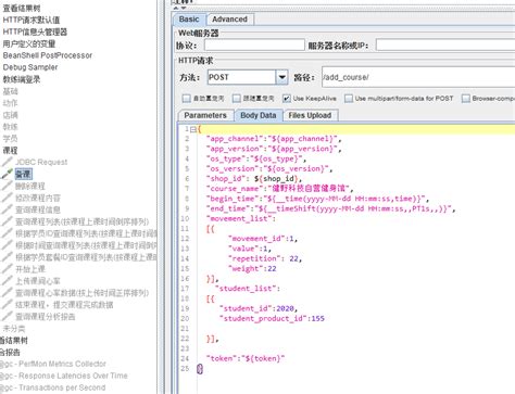 Jmeter：时间函数之timeshift 天空是我喜欢的颜色 博客园