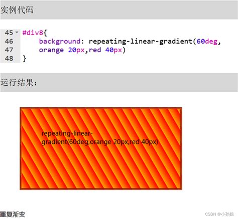 06 css渐变和动画 csdn博客