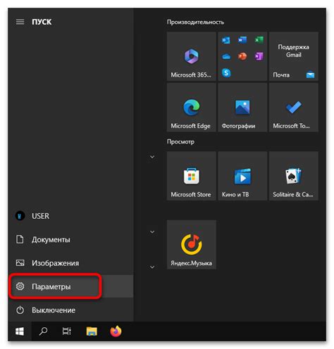 Настройка параметров быстродействия в Windows 10
