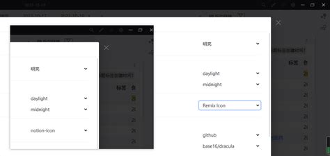 【新鲜 Bug】外观里切换图标无效、钉住页签样式错位 链滴