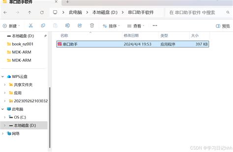 stm32g431rbt6（蓝桥杯）串口（发送） stm32g431串口 csdn博客