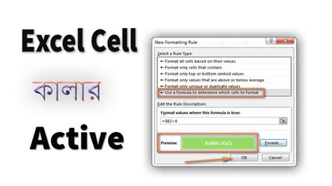 Putul Altab On Linkedin Excel Cell Color Formula Use A Formula To Determine Which Cells To