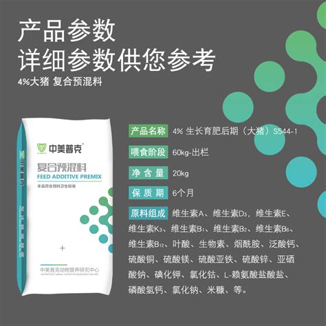 4大猪预混料饲料猪用预混料育肥猪预混料大猪育肥催肥增重猪饲料虎窝淘
