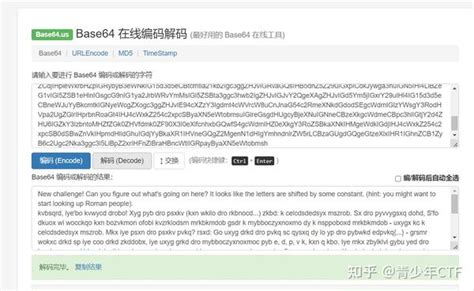 【青少年ctf】crypto easy 题解小集合 知乎