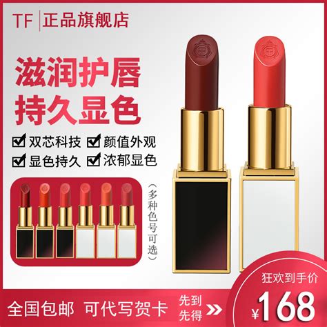 tf皇家系列口红logo tf皇家系列口红 伤感说说吧