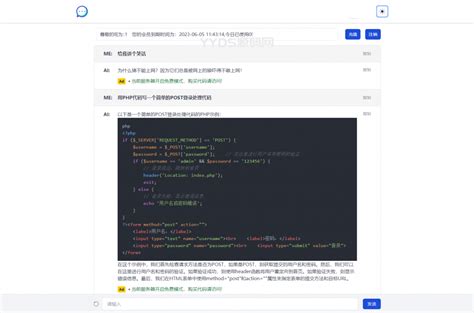 chatgpt源码 免费下载平台 ai完整源码 网站安装教程 yyds源码网