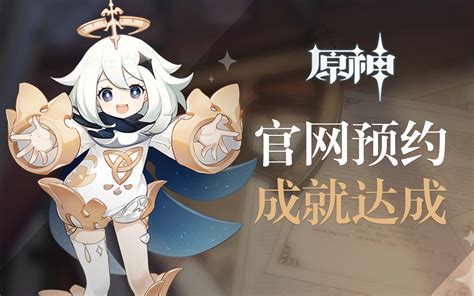 原神新手20连怎么获得 原神新手20连抽相遇之缘获得方法介绍 沧浪手游