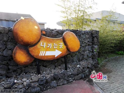 Jeju Loveland Sex Park In South Korea China Org Cn