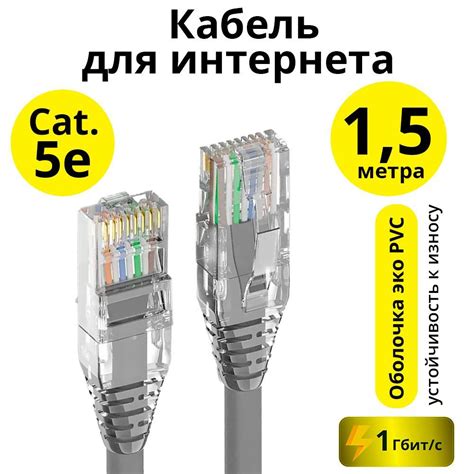 Кабель Rj 45 Ethernet Els Els Lnc5001 купить по низкой цене в интернет магазине Ozon 1011652271