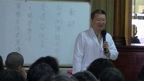 【屏東‧九如 普濟寺】21 1詹建發醫師 眼科醫師經驗分享 Youtube