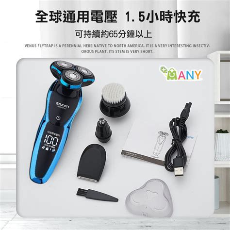 電動刮鬍刀 現貨 德國設計 4d浮動三刀頭 刮鬍刀 Led觸控 5w 快速充電 防水三刀頭電刮鬍刀 可全水洗 電動刮鬍 露天市集 全台