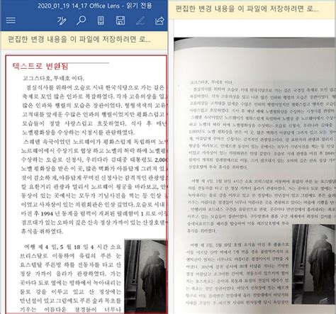 오피스렌즈 OCR기능까지 지원하는 스마트한 스캐너앱 우키의 블로그