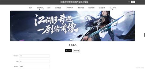 Django网络游戏管理系统的设计与实现程序开题游戏角色管理系统选题的意义和目的 Csdn博客