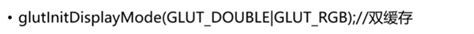 计算机图形学（光栅显示系统、基于glut的opengl程序框架、基本图元光栅化）光栅显示系统的缺点 Csdn博客
