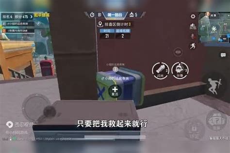和平精英揭秘：利用救援功能，伪装者竟能“躲墙里”？无敌点位！
