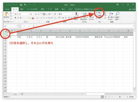 excelのカンマ区切りデータを分割する関数！