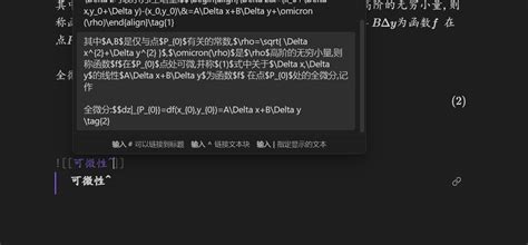 想要实现对数学公式的引用 疑问解答 Obsidian 中文论坛