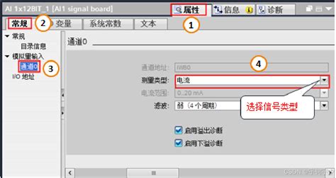 西门子s7 1200模拟量输入输出模块接线详解 1200plc自带模拟量输入 csdn博客
