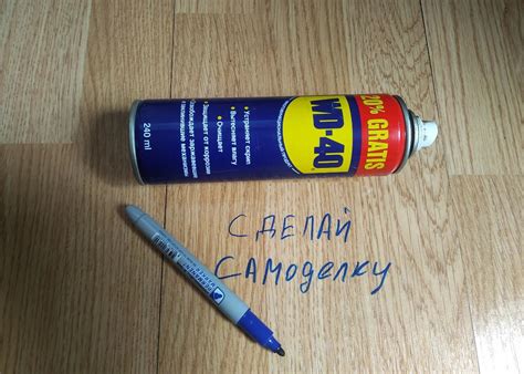 WD-40 - 5 способов нестандартных способов применения - Сделай самоделку