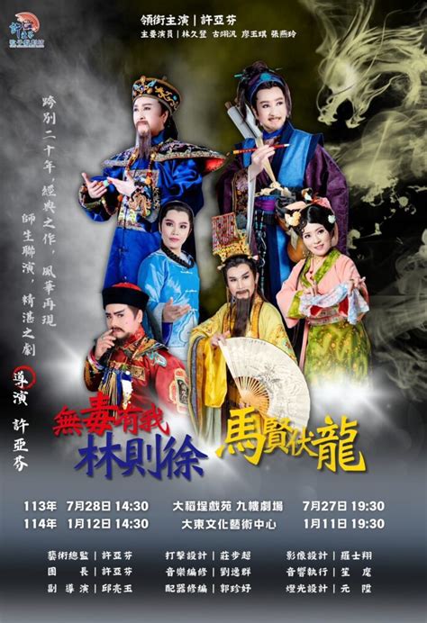 歌仔戲國寶許亞芬登上超級冰冰秀演出 精湛演技令白冰冰當場淚崩 蕃新聞