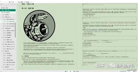 从零开始学python必看，最强 Python编程三剑客（pdf） 知乎