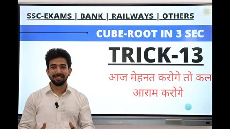 TRICK CUBE ROOTS TRICK SSC EXAMS RAILWAYS BANKING YouTube