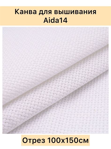 Канва 14 купить на OZON по низкой цене