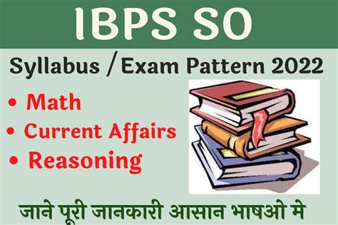 Ibps So Syllabus 2025 Detailed Exam Pattern And Syllabus