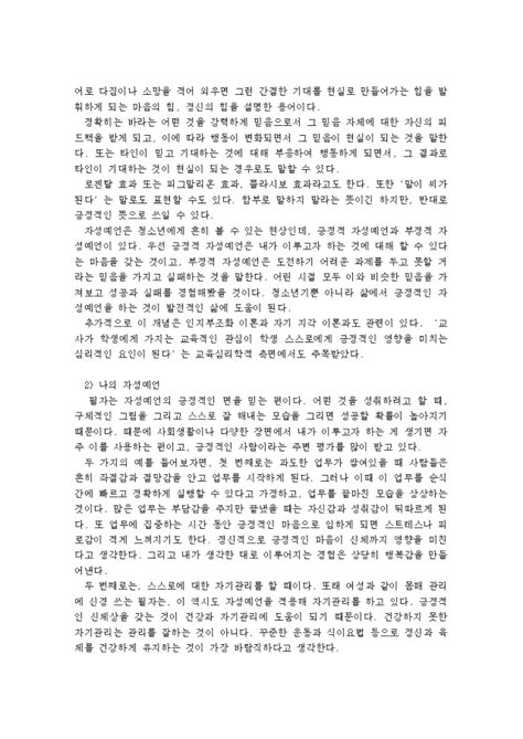 일상생활에서의 자신의 행동이나 경험을 수업시간에 배운 사회심리학 이론으로 개인을 분석하십시오개인적 사례 3가지 이상