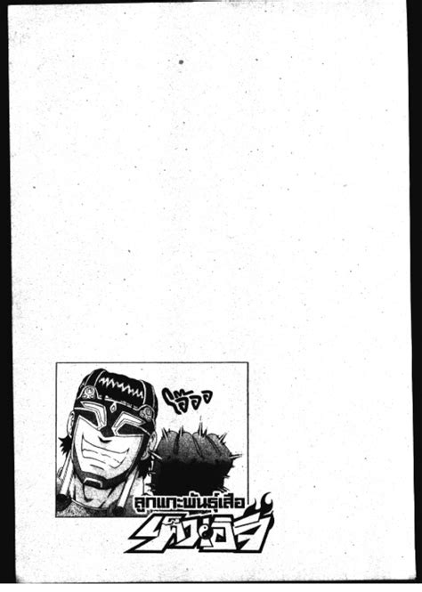 Shijou Saikyou No Deshi Kenichi ตอนที่205 Manga168 เว็บอ่านมังงะยอด
