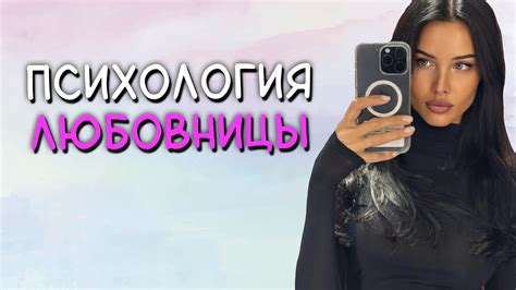Почему становятся ЛЮБОВНИЦАМИ Youtube