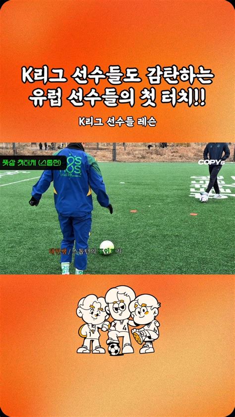 1대1 상황에서 사이드로 돌파하는 스킬🔥 알라사이드 윙에서 사용해 보세요 🌟유소년 레슨 🌟성인 아마추어 레슨 🌟풋살 레슨 🌟축구 레슨 🌟단체 레슨 현 쌈바풋살 코치