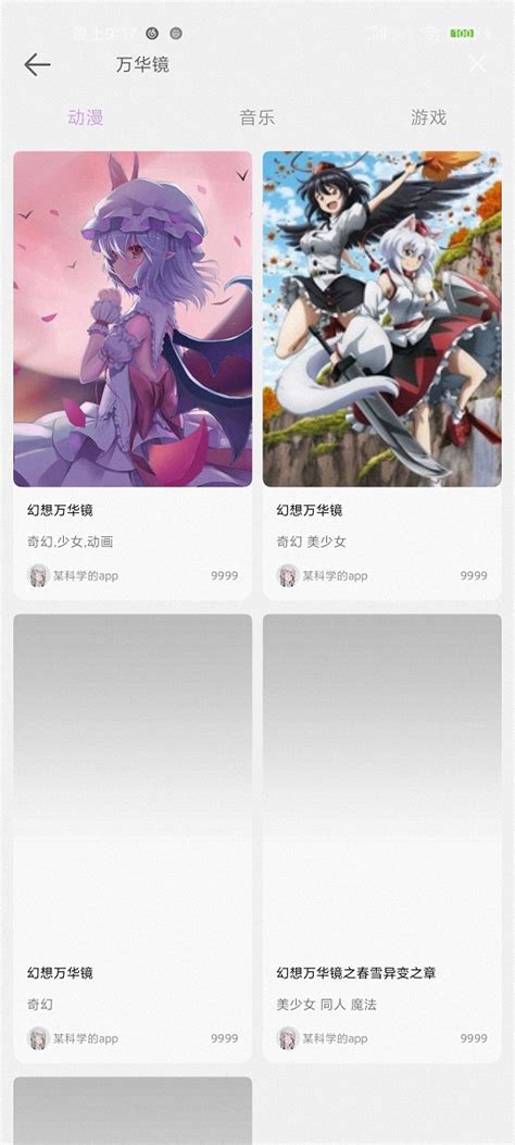 Github Cycarlmiko Miko二次元社区app，整合动漫、音乐、galgame、美图资源，为您提供最好的看番追剧、听歌体验。