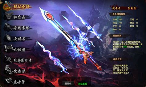 上古神器剑上古器上古剑大山谷图库