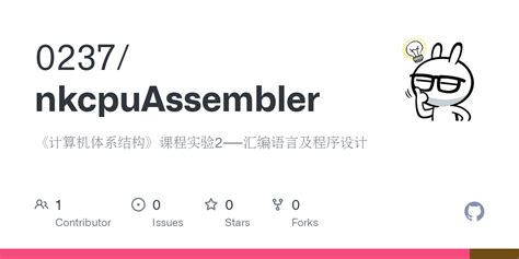 GitHub nkcpuAssembler 计算机体系结构课程实验 汇编语言及程序设计